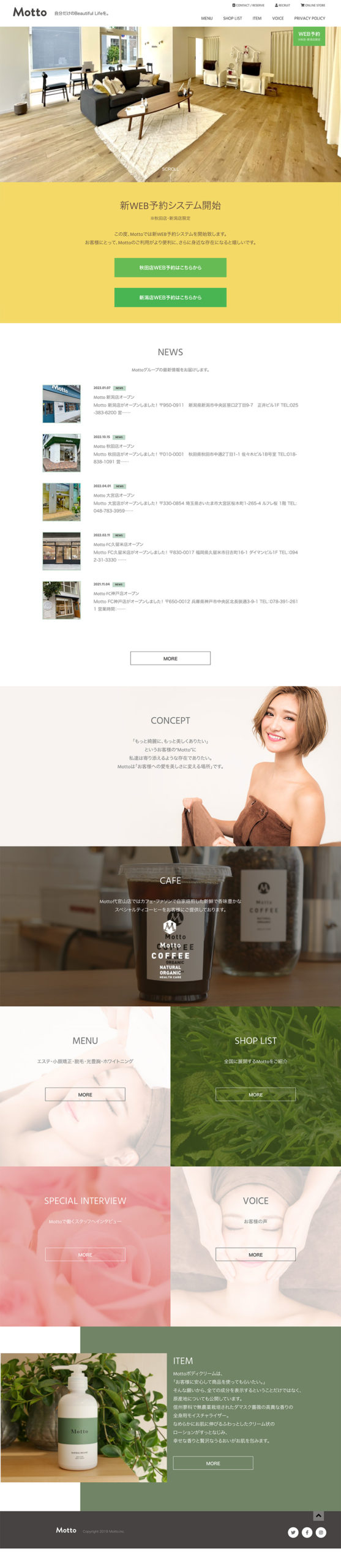 Motto | hype LLP & LLC-旅するデザイン衆ハイプ